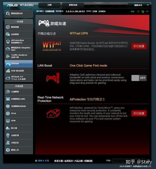 能成为经典之作的确是有道理的，华硕RT-AC86U体验 - 知乎