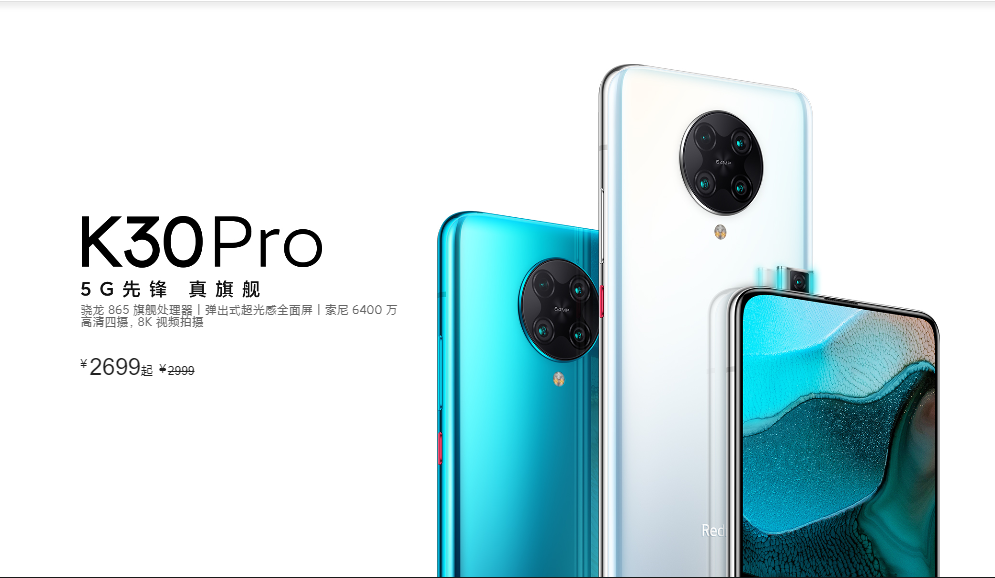 红米K30Pro上手体验~ - 知乎