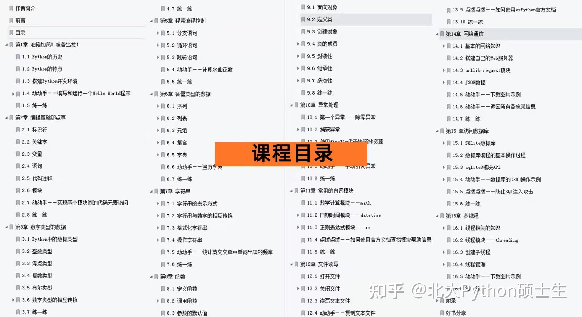史上最通俗易懂的python入门教程，漫画图文生动有趣，一看就会 知乎