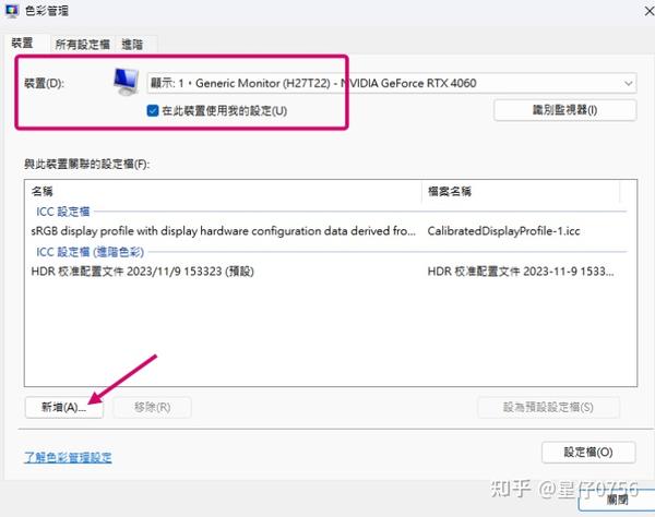 KTC H27T22开启HDR时个人颜色调校（Win11） - 知乎