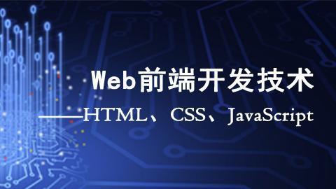 HTML、CSS与原生JavaScript构建自己的网站（博客）并实现公网IP访问 - 知乎