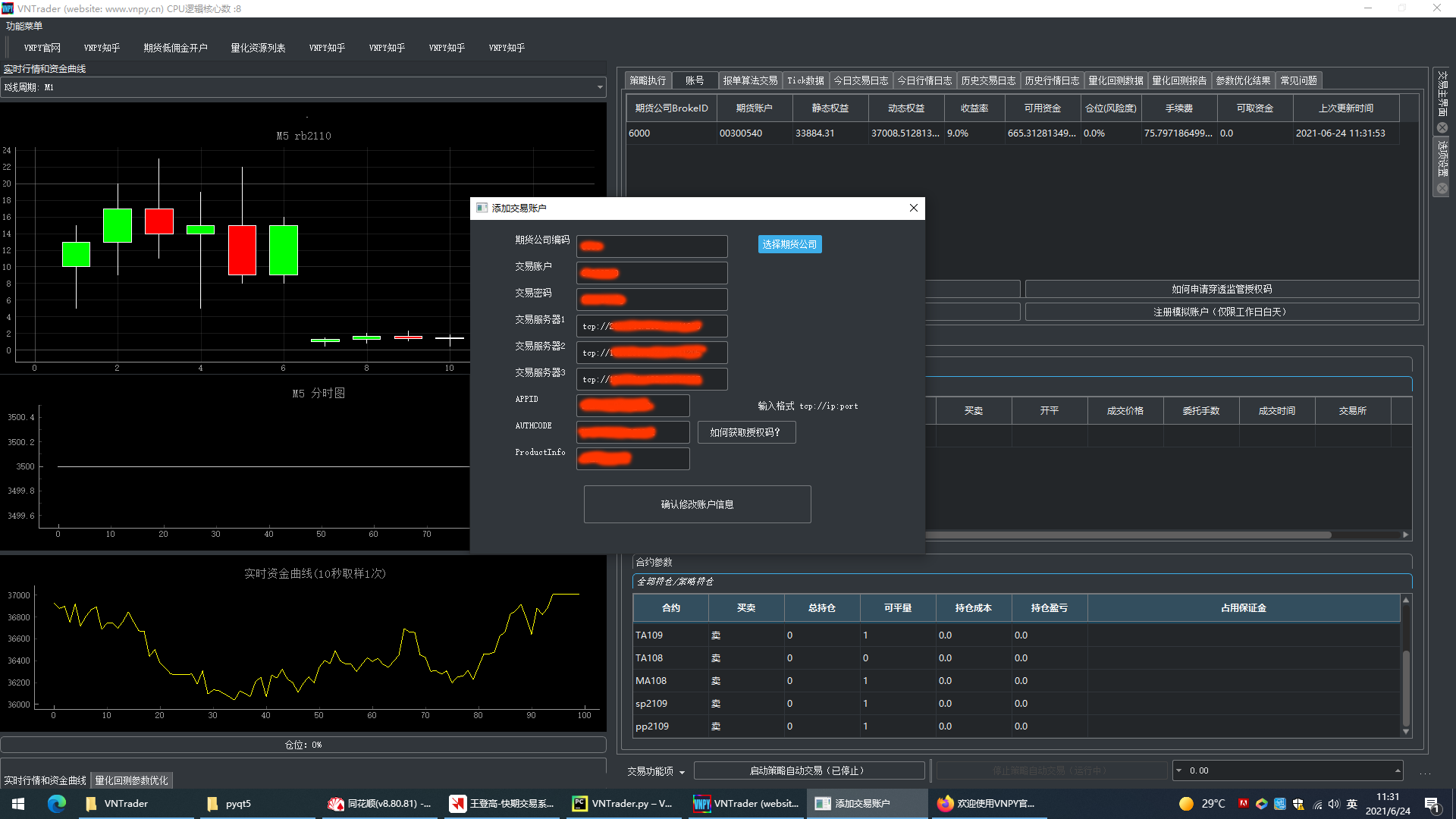 VNPY官方新架构VNTrader期货CTP接口Python开源框架共同开发者邀请 - 知乎