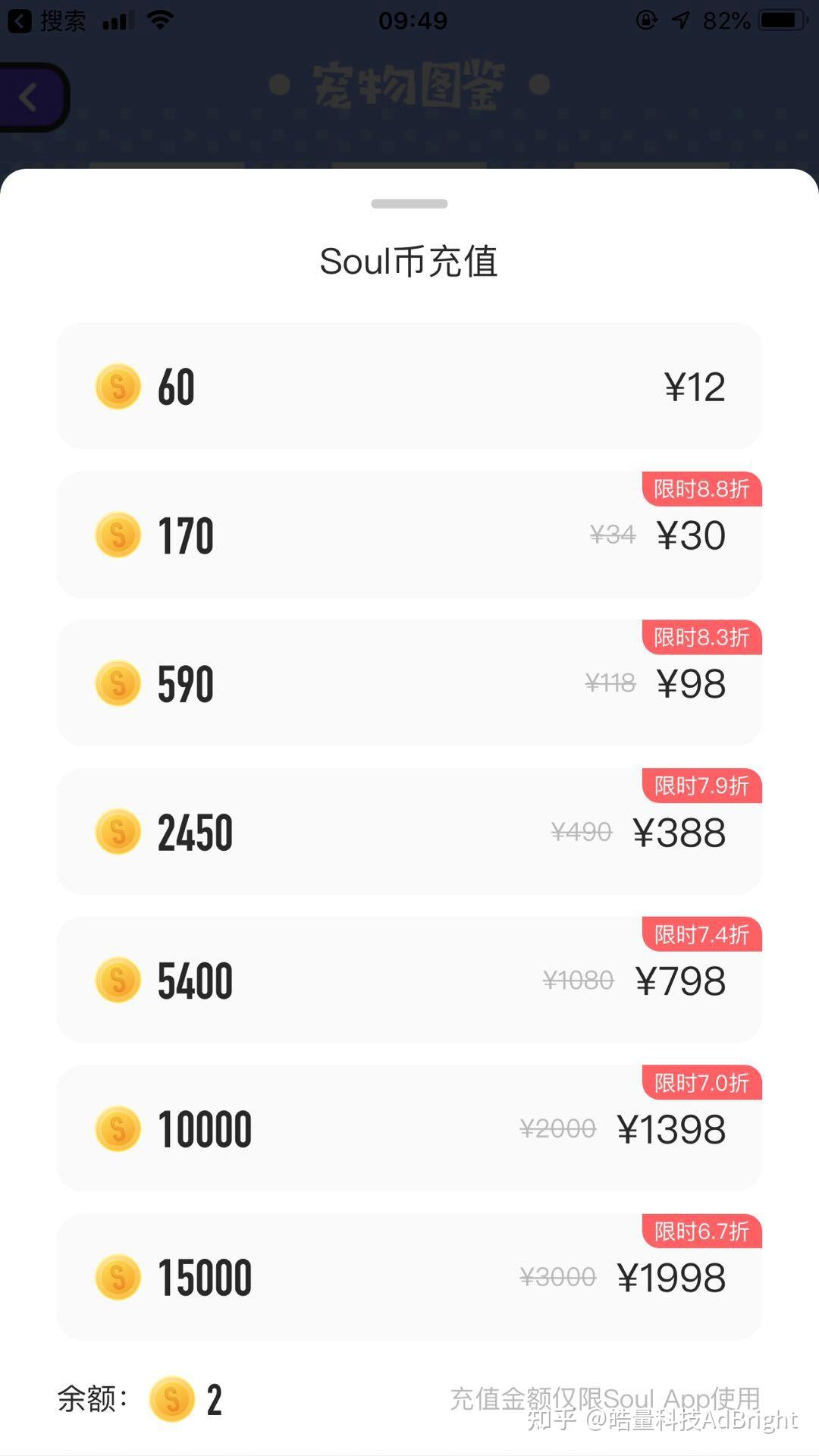 soul app的发展历程及其盈利方式？ - 知乎