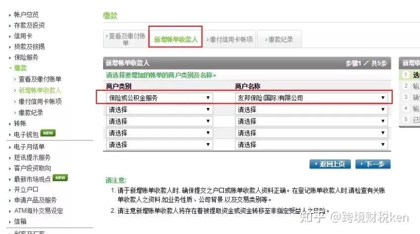 香港账户 | 还不知道渣打银行如何操作网银？这个教程简单易懂！ - 知乎