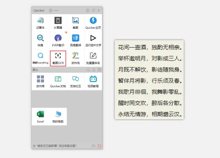 Microsoft Edge浏览器有没有可以即时截图并转化文字的扩展插件？ - 知乎