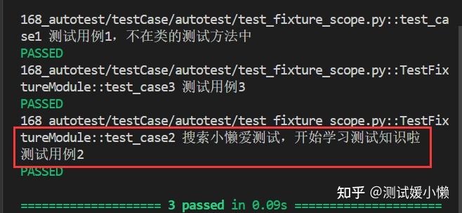pytest固件fixture不同层级作用域如何调用