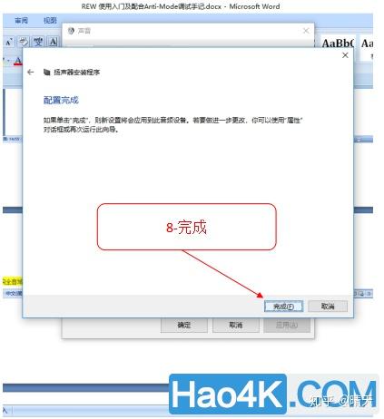 REW 使用入门及配合Anti-Mode调试手记 - 知乎