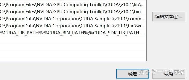 Windows10+CUDA 10.1.0+pytorch安装过程 - 知乎