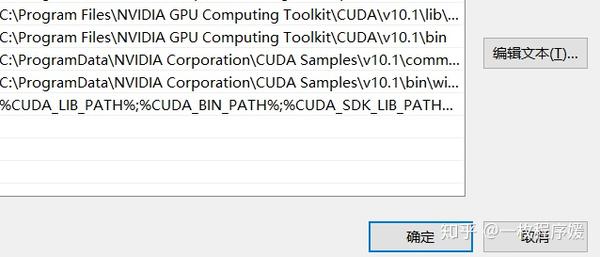 Windows10+CUDA 10.1.0+pytorch安装过程 - 知乎