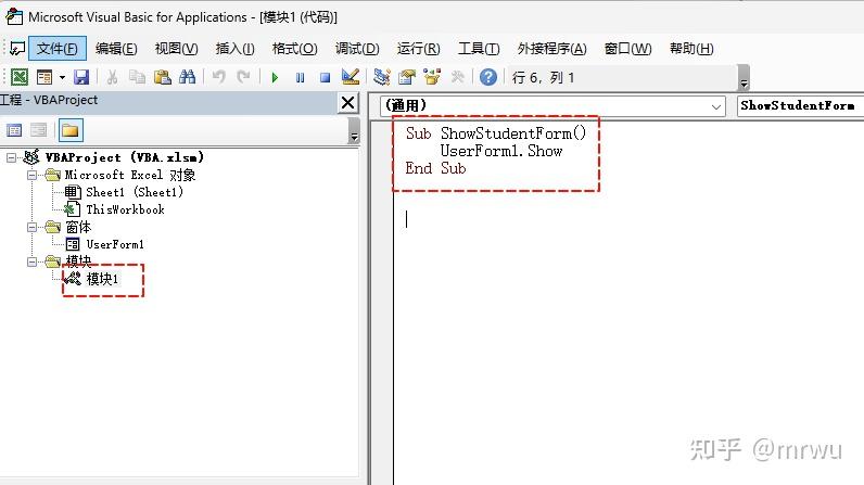 VBA系列：25.UserForm入门指南，轻松打造Excel交互式界面 - 知乎