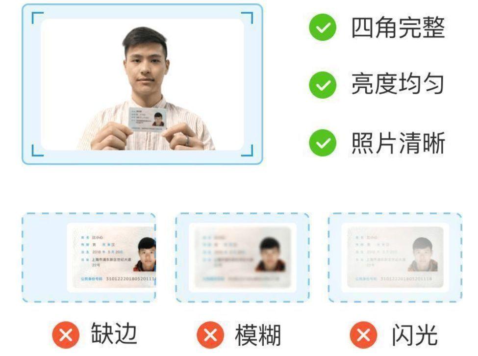 研究生考试报名上传手持身份证照片，如何拍清晰并且过审 - 知乎