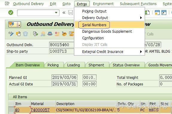 SAP SD基础知识之外向交货单处理中的特殊功能 - 知乎