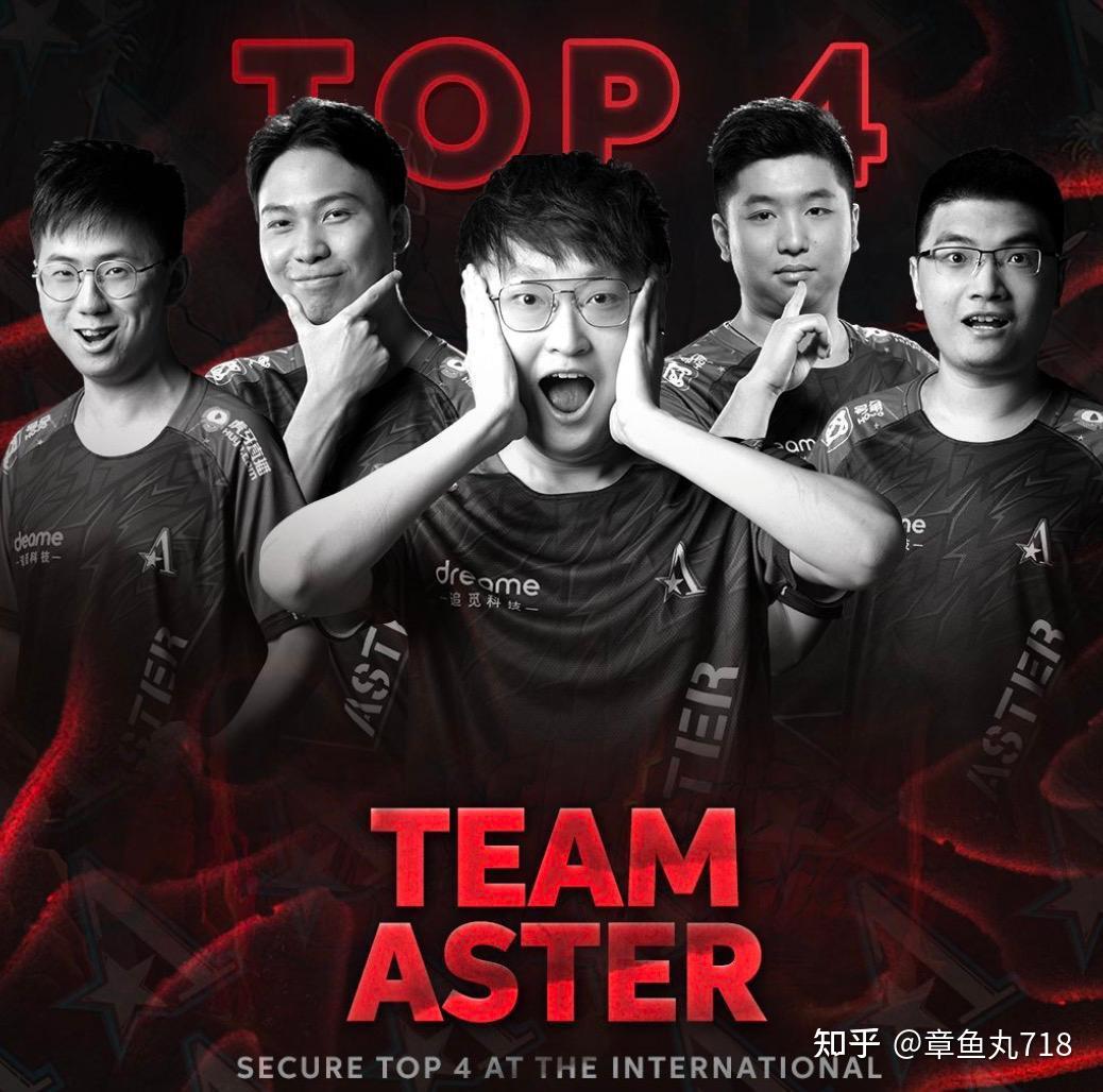 DOTA2：TI11冠军争夺战29号打响，你觉得aster战队夺冠概率有多大 - 知乎