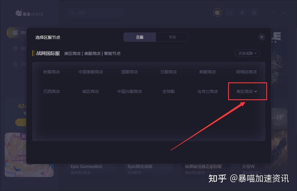 暴雪战网美 服账号注册教程 如何注册战网美服账号？ - 知乎