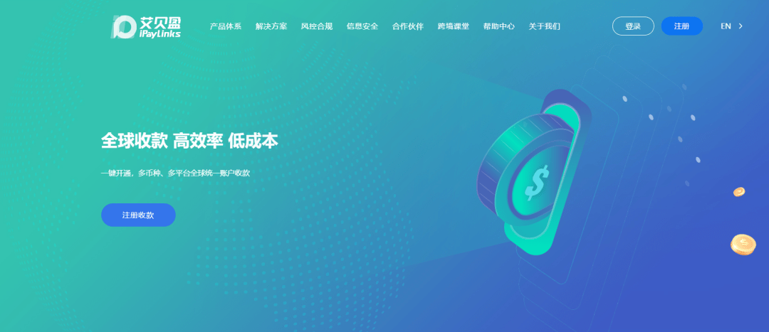 跨境支付更高效！iPayLinks艾贝盈与SHOPLINE达成生态合作 - 知乎