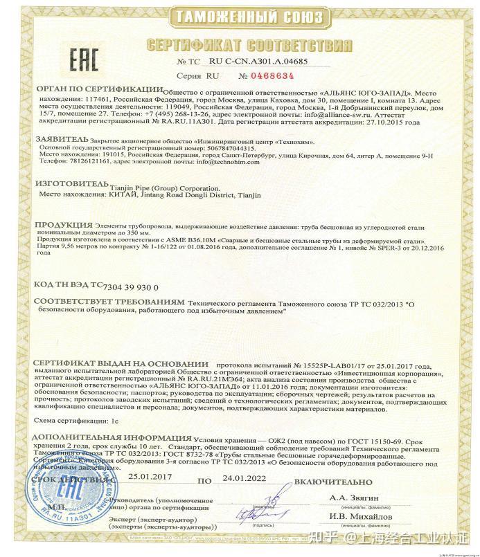 EAC符合性声明-EAC Declaration - 知乎