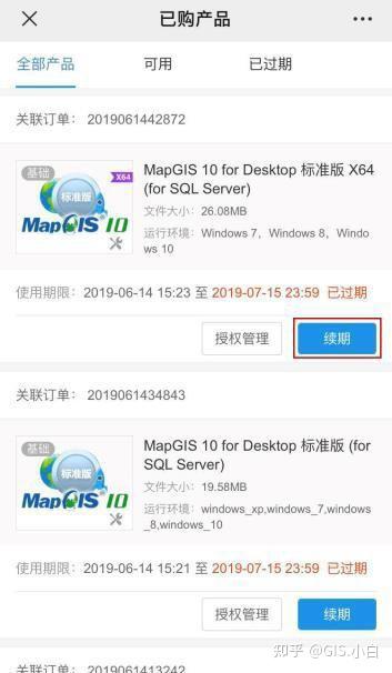 MapGIS Desktop 安装配置手册 - 知乎