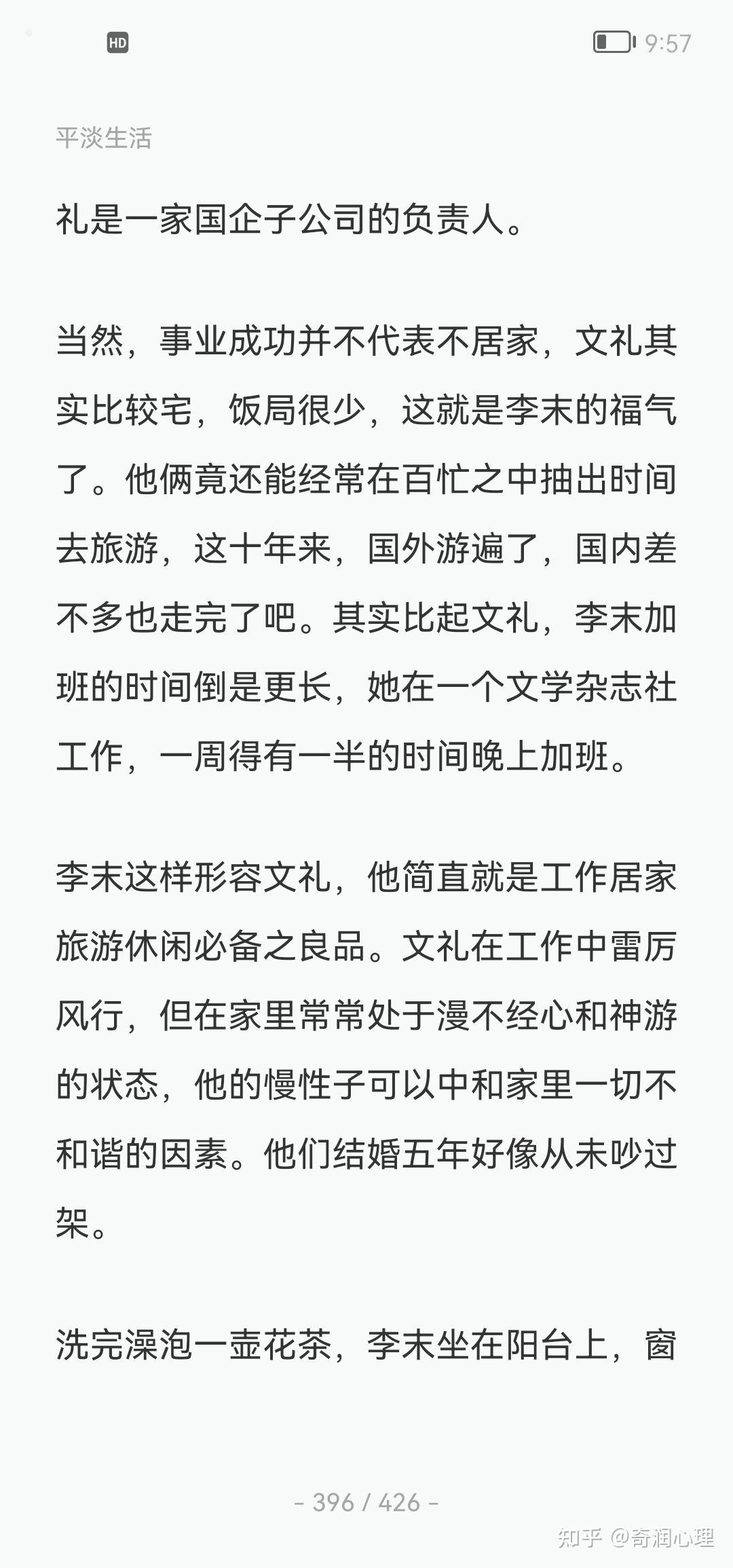 豆瓣阅读～短篇小说：平淡生活 知乎