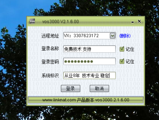 VOS3000中WEB第三方接口的配置与调试是怎样的？ - 知乎