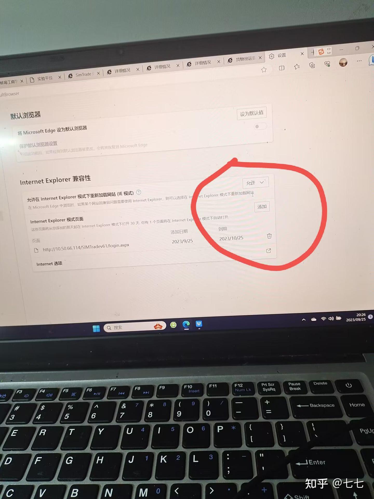 SIMtrade兼容性设置 - 知乎