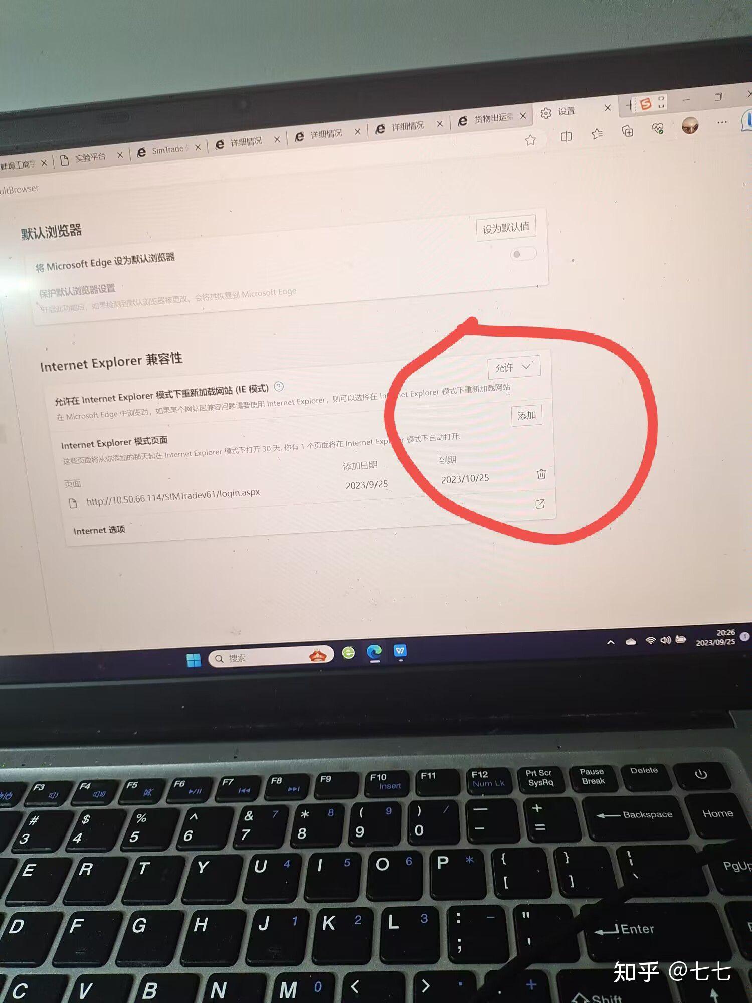SIMtrade兼容性设置 - 知乎