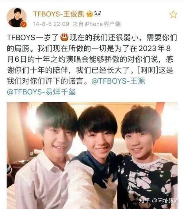 TFBOYS“十年之约”演唱会官宣 - 知乎
