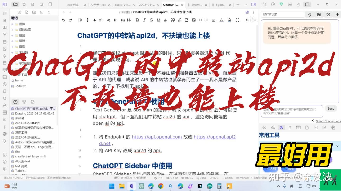 ChatGPT的中转站 api2d，不扶墙也能上楼 - 知乎