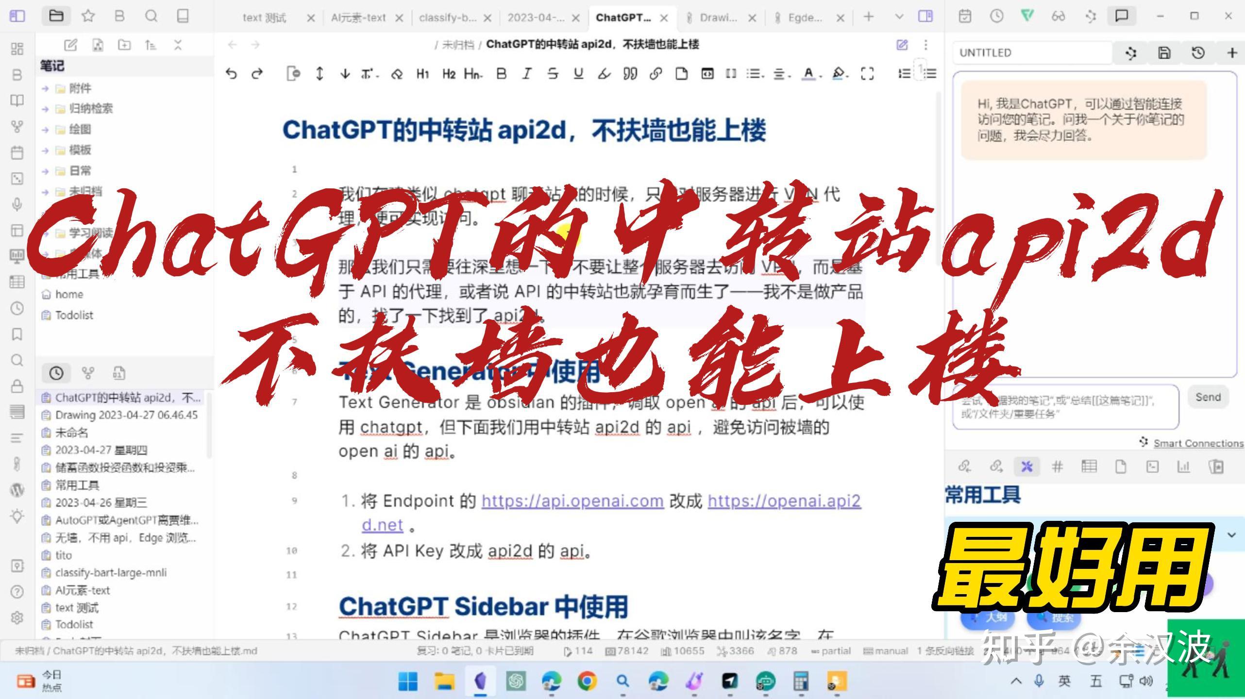 ChatGPT的中转站 api2d，不扶墙也能上楼 - 知乎