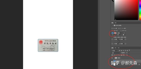 如何将拍歪的身份证用PS矫正 - 知乎
