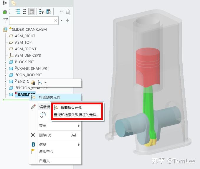 creo模型打开缺失参考，你知道怎么解决吗？ - 知乎