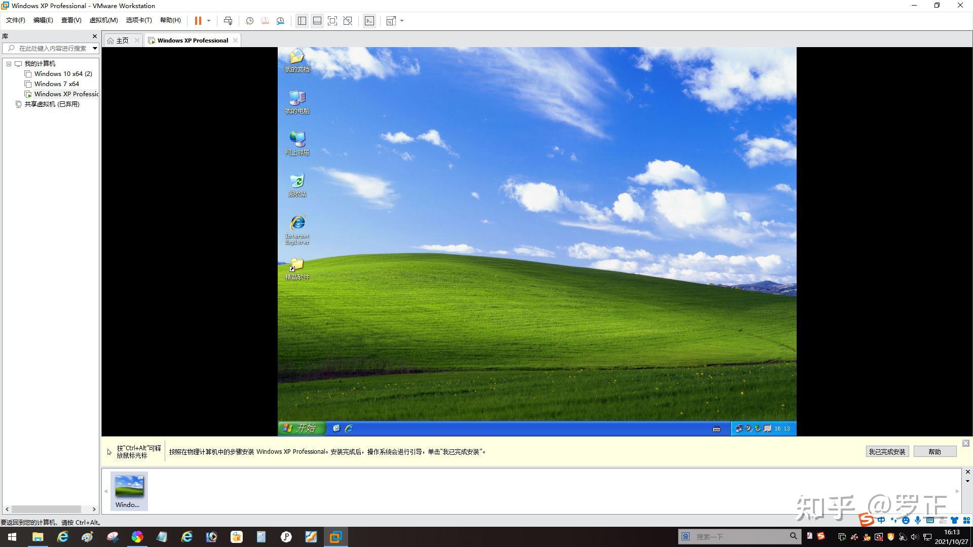 vmwore安装esd文件系统(xp\win7\win11) - 知乎