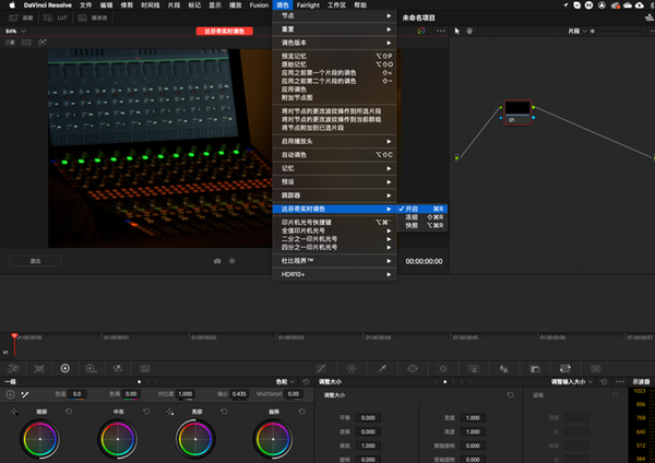 【干货】DaVinci Resolve 17现场调色操作指南 - 知乎