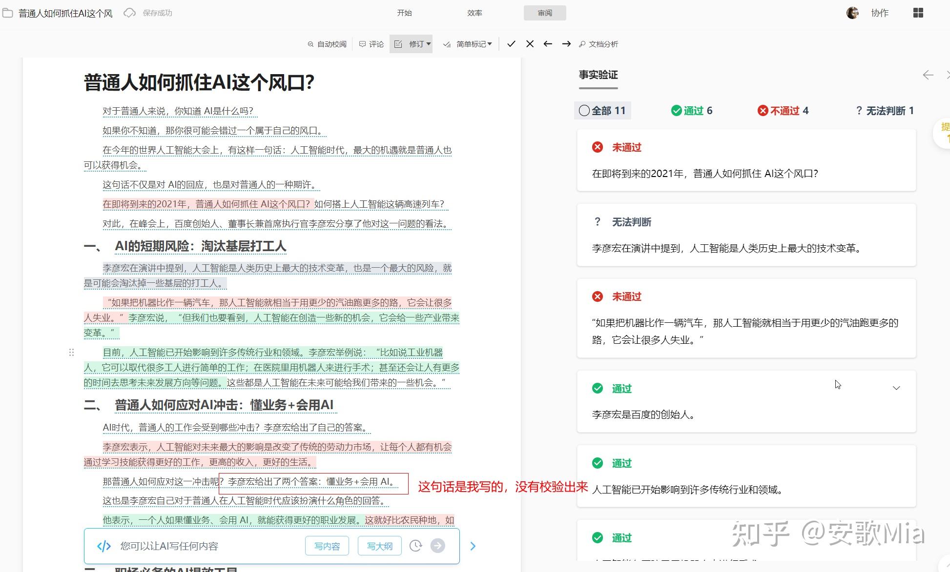 5款国产AI写作：免费好用，每一个都是yyds - 知乎