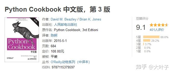 Python学习经典书籍完整书单整理，千万别错过！ - 知乎