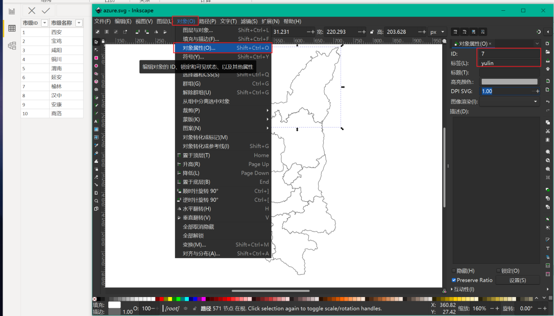 Power BI系列：SVG格式的地图数据可视化 - 知乎