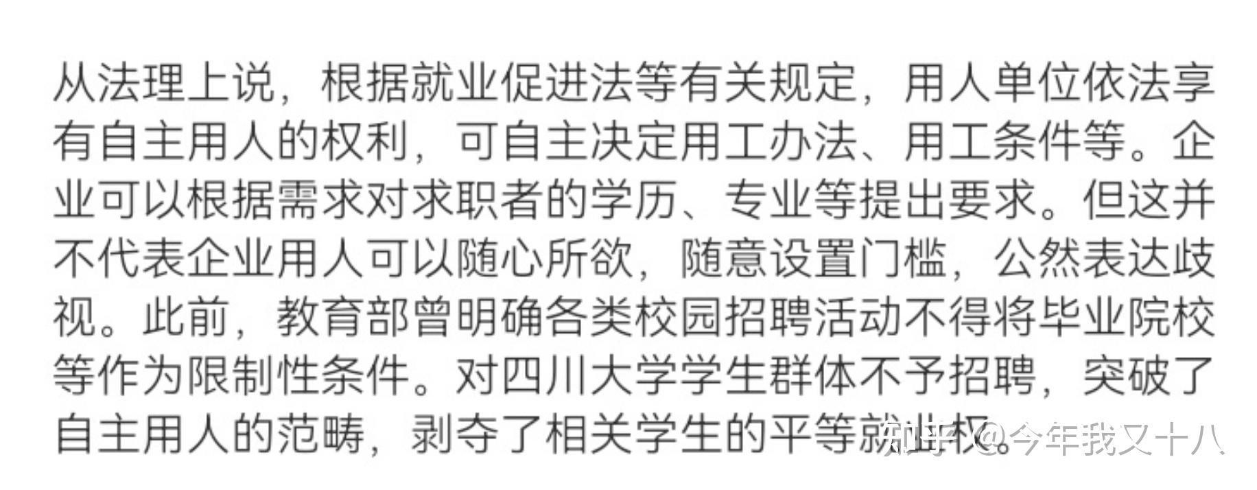 还是官媒牛逼啊不知道人民日报招大专生不? 知乎