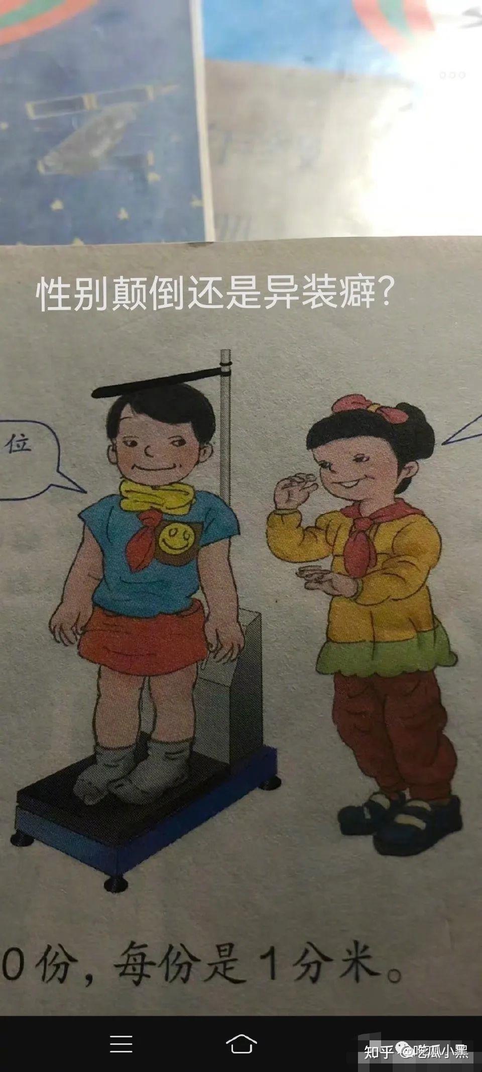 裸露生殖器,倒挂国旗,丑化中国儿童,这些插图竟然出现在教科书上!吴勇无用? 知乎