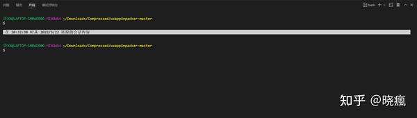 微信小程序逆向 - 知乎