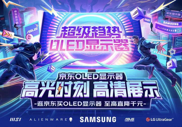 618年中购物节，保姆级OLED显示屏选购攻略 - 知乎