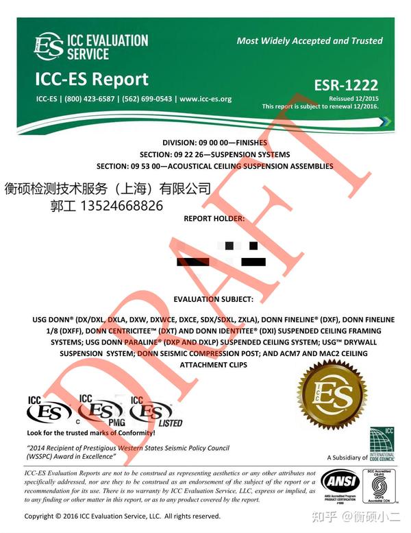 美国ICCES认证 - 知乎
