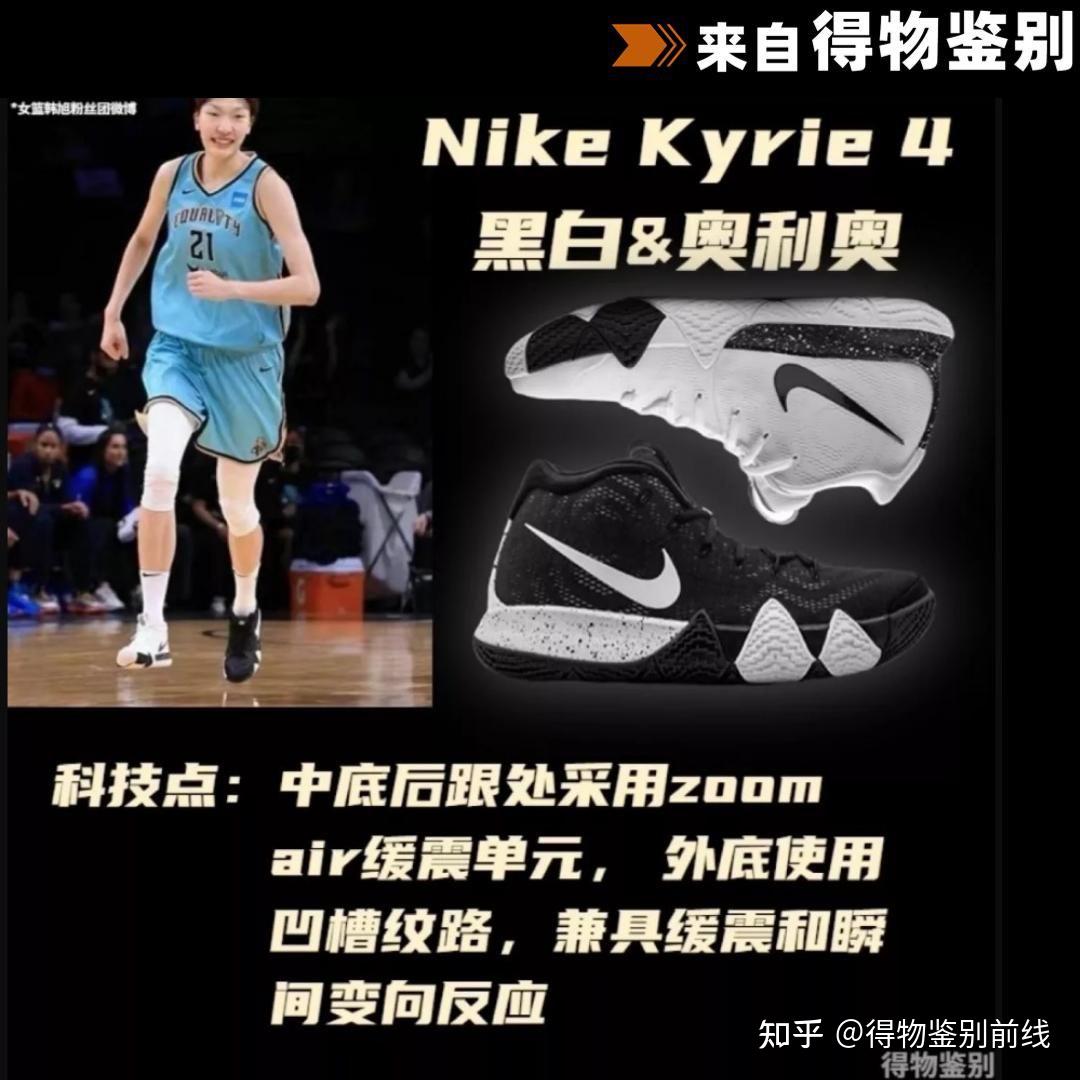 球场不“含蓄”!欧文系列受偏爱,wnba中国球员韩旭上脚吐血盘点 知乎
