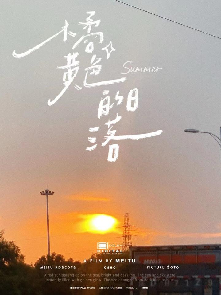 朋友圈落日文案~~~~人间浪漫 知乎