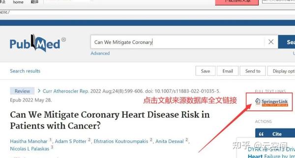 pubmed怎么下载全文，pubmed付费文献获取办法 - 知乎