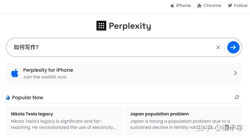 ChatGPT还没玩溜，来了个更狠的——Perplexity AI - 知乎