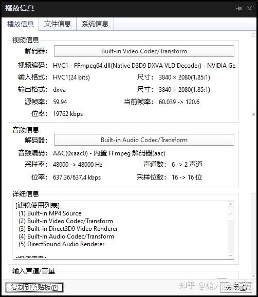 为什么我的potplayer播放高清视频时严重卡顿？ - 知乎