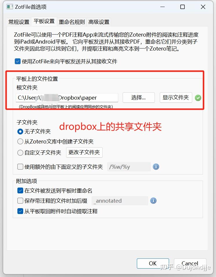 Zotero+坚果云+Xodo+dropbox 跨平台多设备文献管理方案 - 知乎