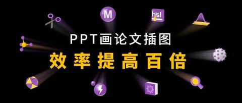 PPT科研绘图从未如此简单：3D绘图神器ThreeD 8.5发布 - 知乎