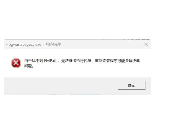 找不到emp.dll,无法继续执行代码 - 知乎