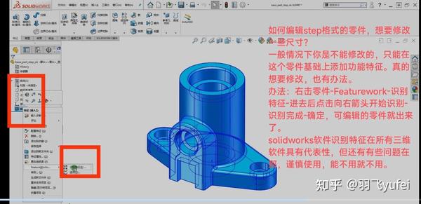 零件图怎么用其他的三维软件(solidworks, ug，proe或creo, catia，inventer) 也能打开它? - 知乎