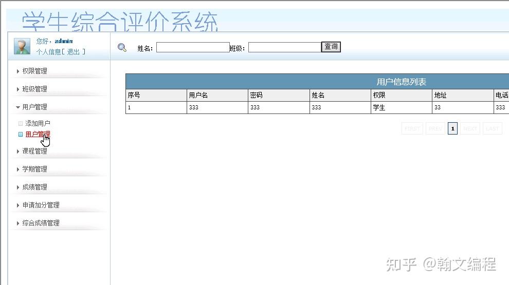 Jsp Ssh综合评价管理统myeclipse开发mysql数据库mvc模式java编程网页设计系统采用ssh(struts2springhibernate)框架 知乎